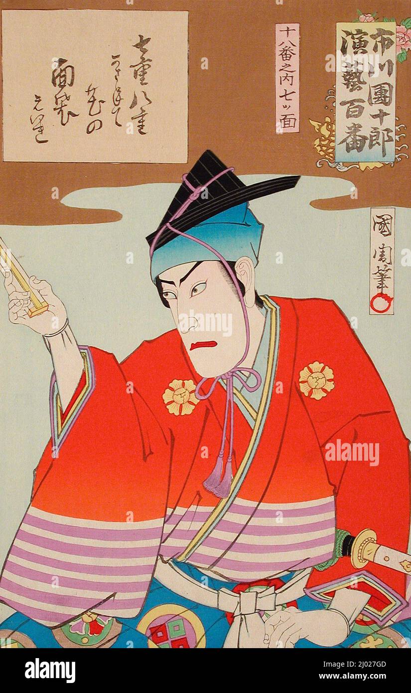 Seven Masks from the Best 18 Plays. Toyohara Kunichika (Japan, 1835 ...
