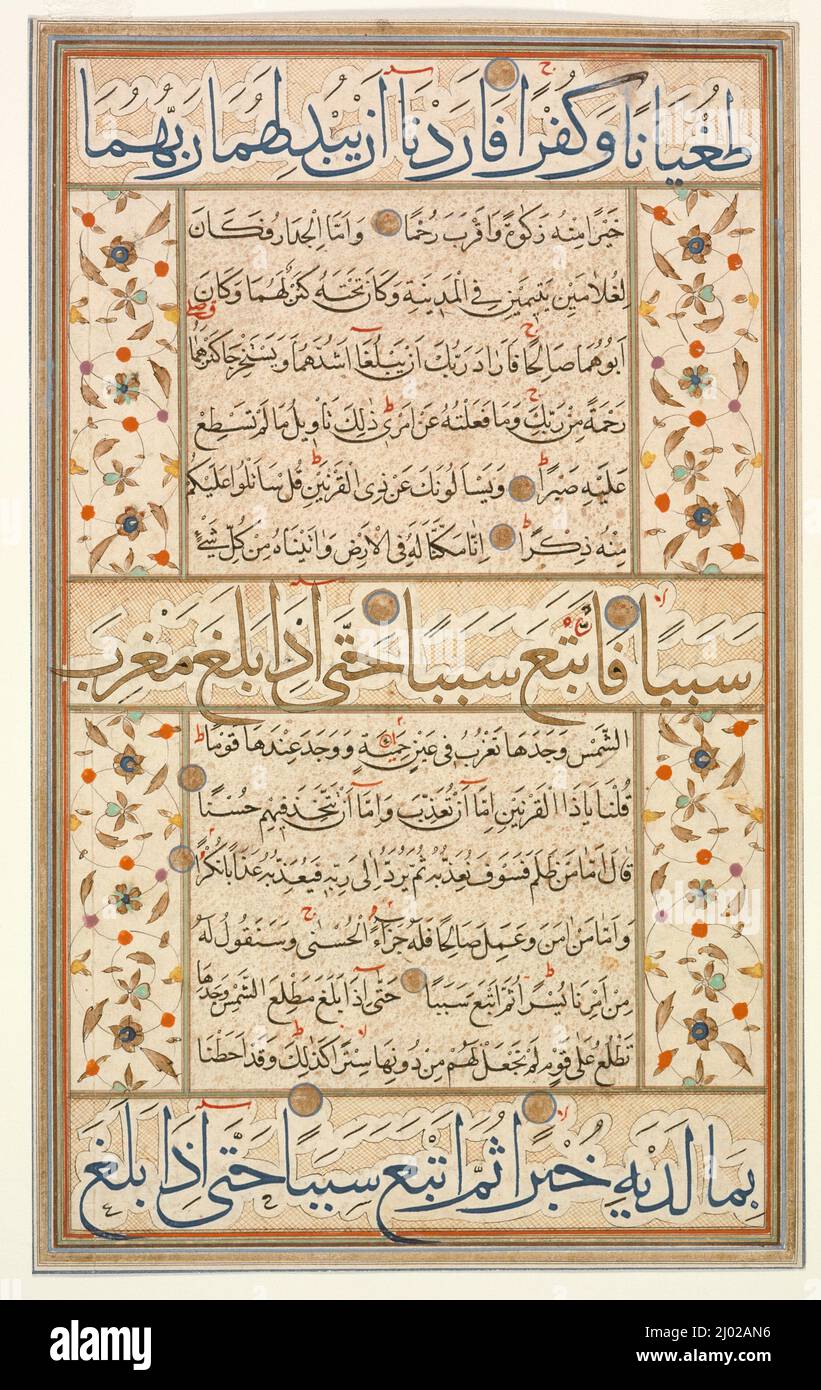 Page from a Manuscript of the Qur'an (18:80-93; 18:93-104). Turkey ...