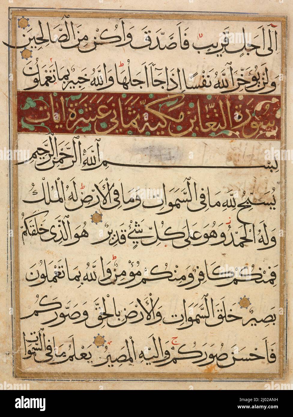 15th century manuscripts ink hi-res stock photography and images - Alamy