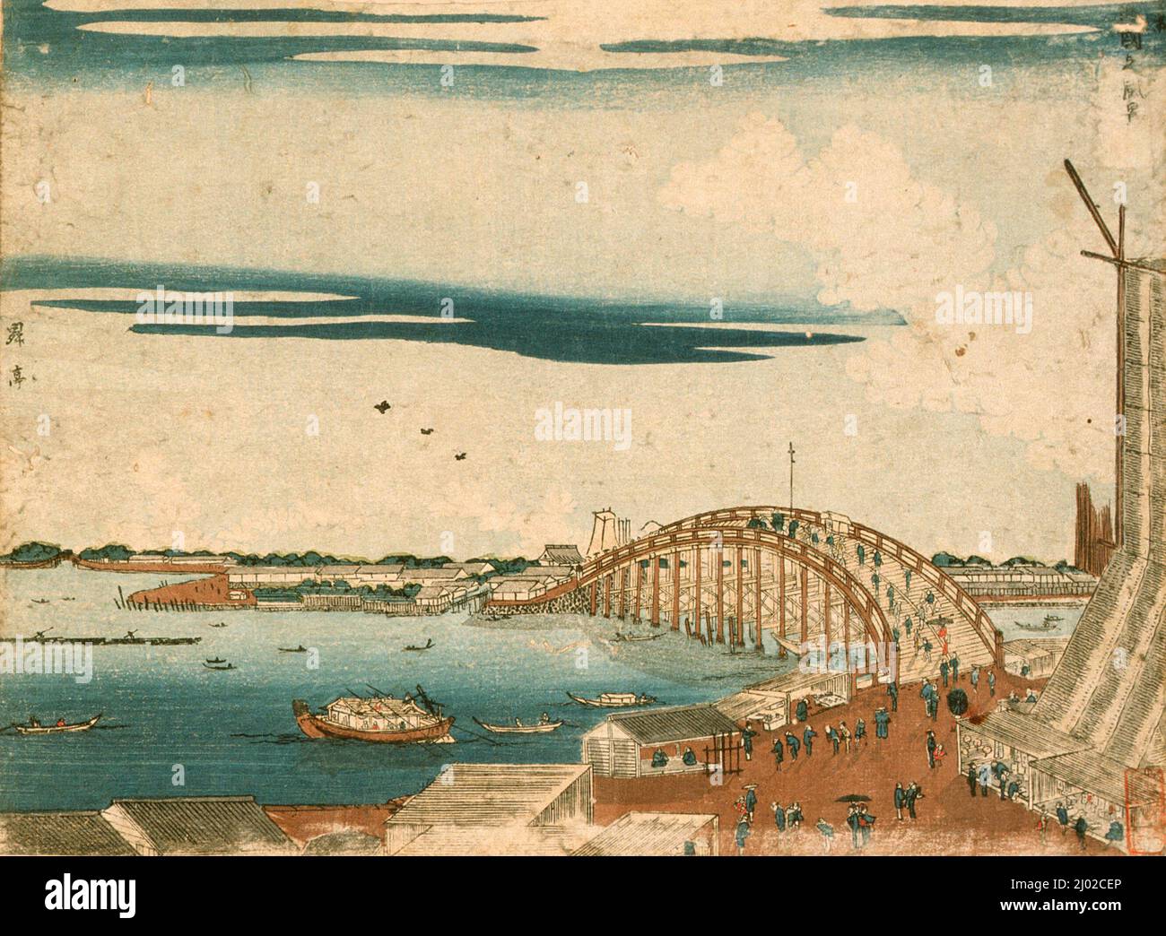 View of Ryōgoku Bridge. Shōtei Hokuju (Japan, 1763?). Japan, circa 1804 ...