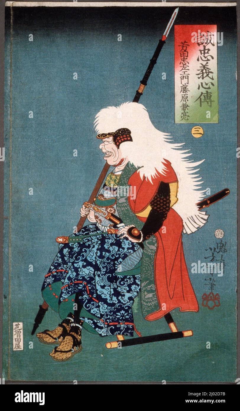 Yoshida Chūzaemon Fujiwara Kanesuke. Tsukioka Yoshitoshi (Japan, 1839 ...