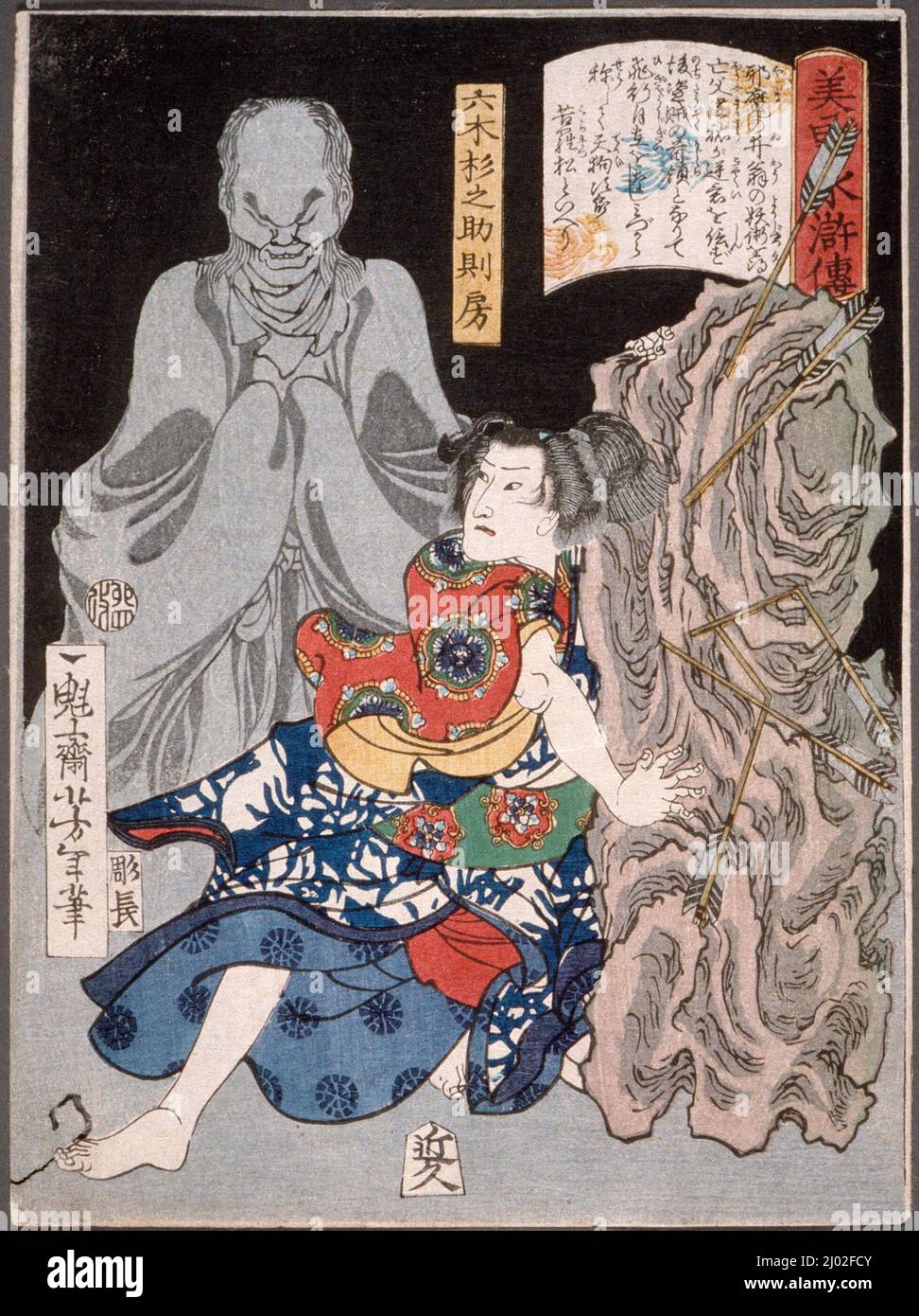 Mutsuki Suginosuke Norifusa with a Ghost. Tsukioka Yoshitoshi (Japan ...