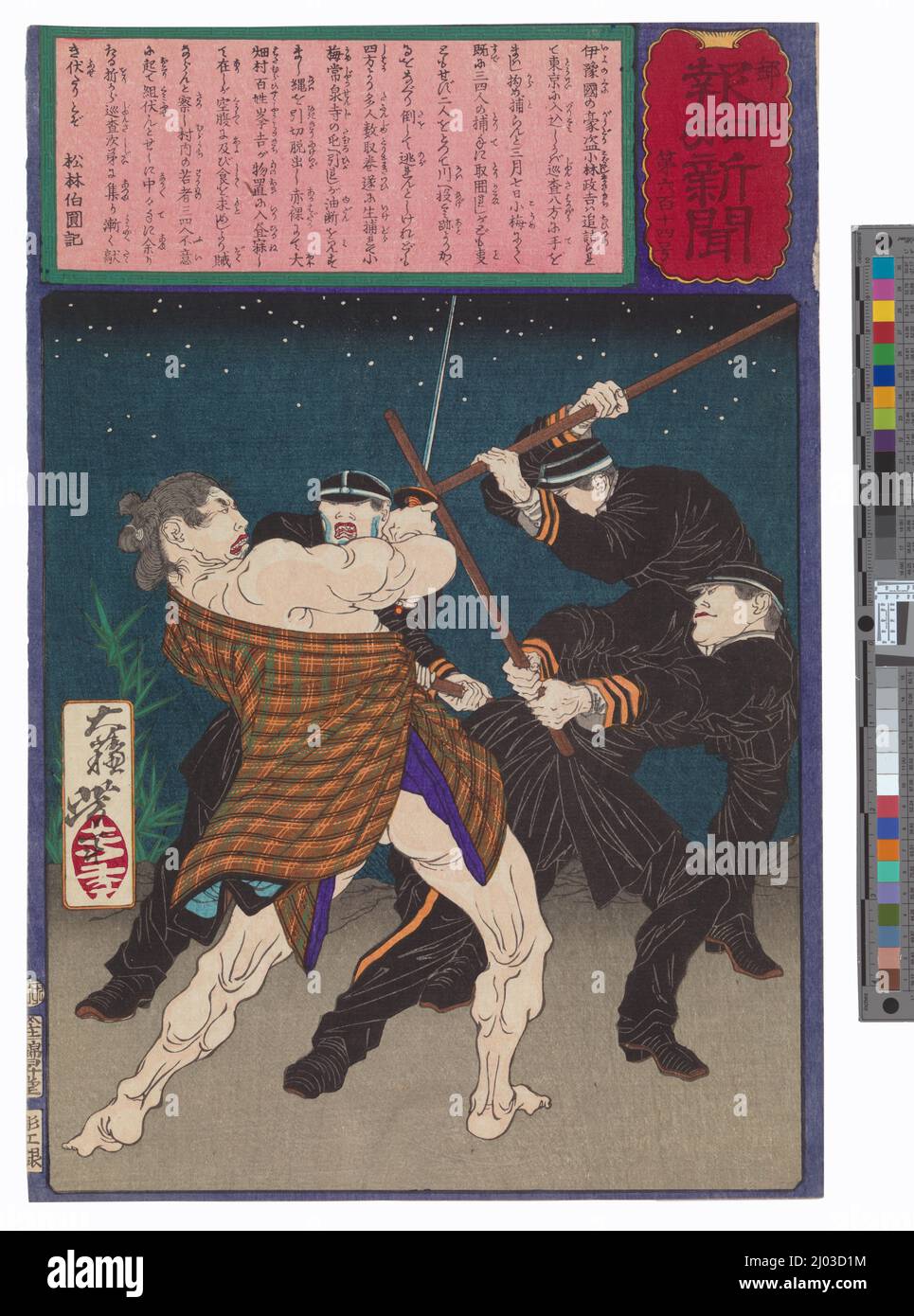 The Powerful Thief Kobayashi Masashichi Fighting Policemen. Tsukioka ...