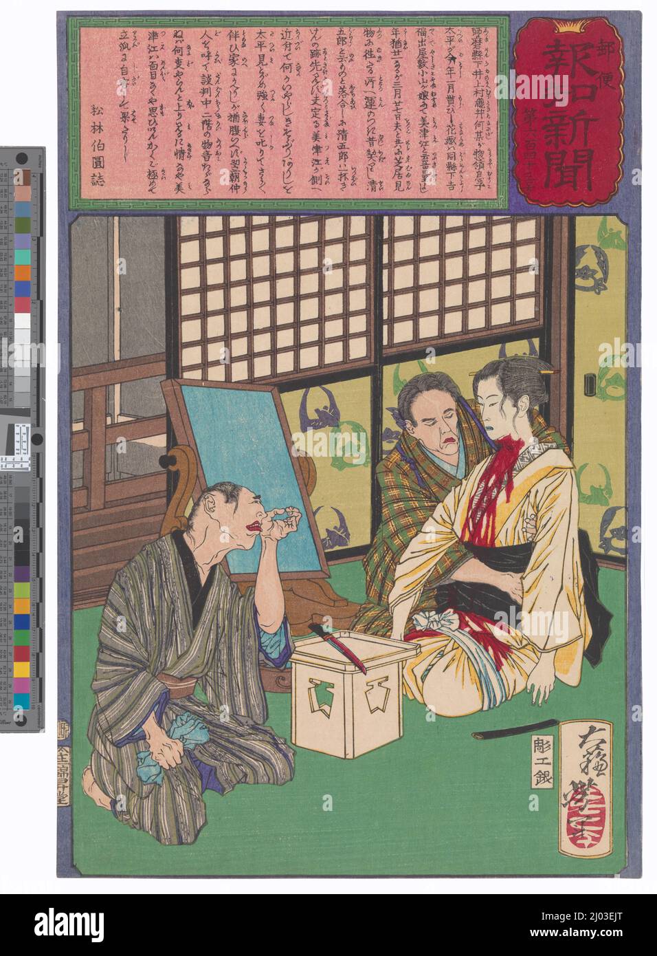 The Death of the Bride Mitsue. Tsukioka Yoshitoshi (Japan, 1839-1892 ...