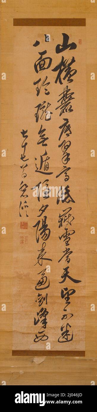 Chinese Poem: Seven-character-quatrain Stock Photo - Alamy