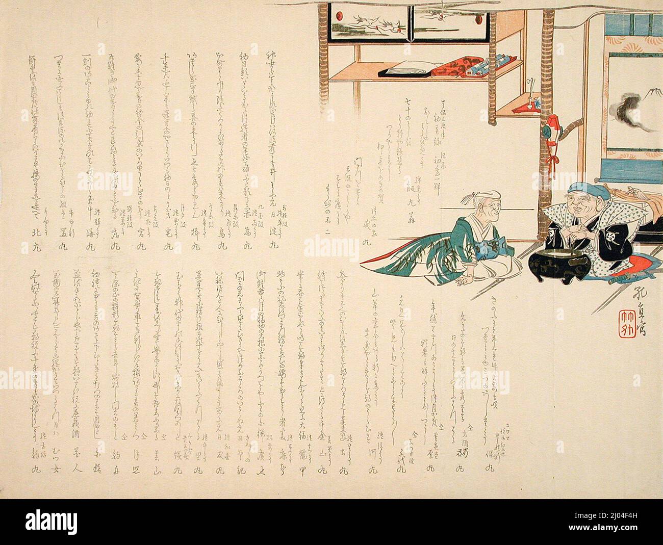 Symbols of Longevity: Jo and Uba. Nagayama Kōchoku (Japan, 1803-1862 ...