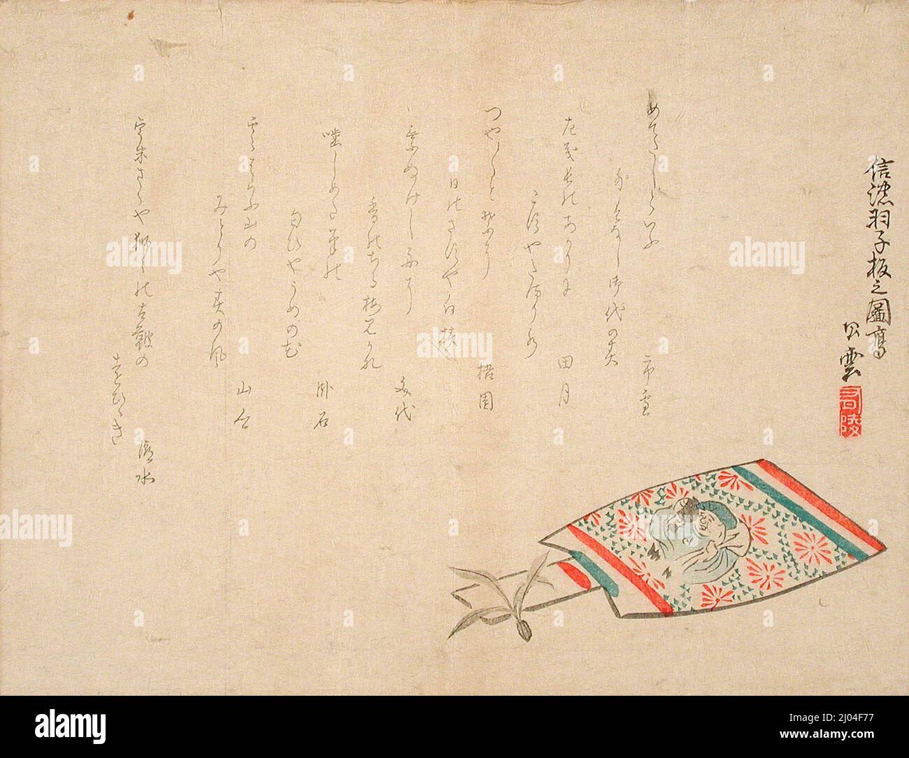 Battledore with Image of Hotei. Kōun (Japan, 1810-1858). Japan, late ...