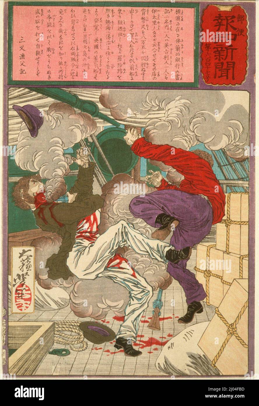 The Suicide of Two Foreign Clerks. Tsukioka Yoshitoshi (Japan, 1839 ...