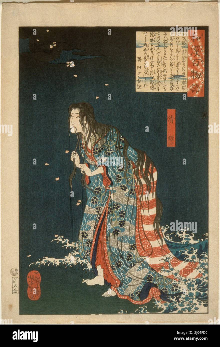 Kiyohime, Emerging from the Hidaka River, Turning into a Serpent ...