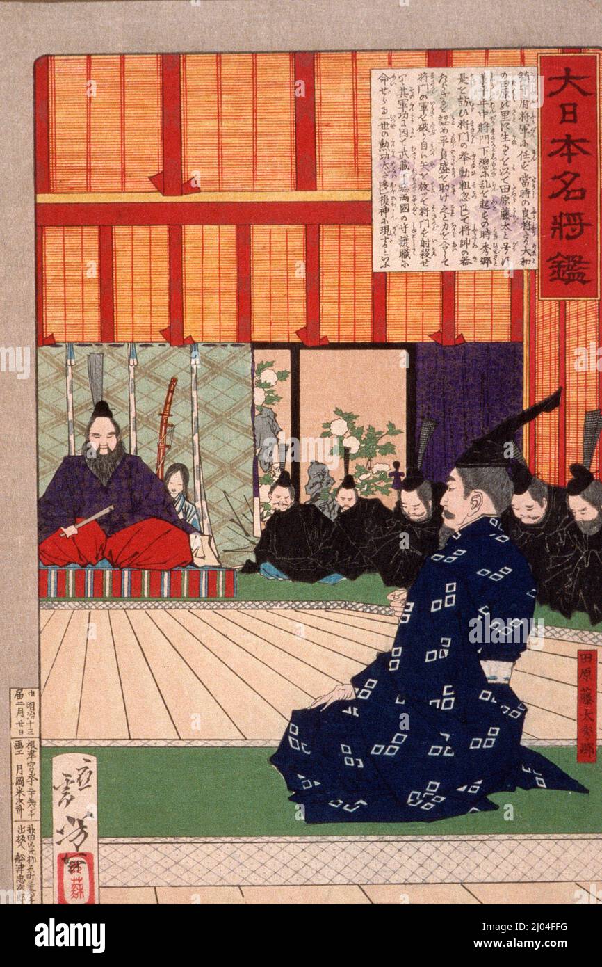 Tawara toda hi-res stock photography and images - Alamy