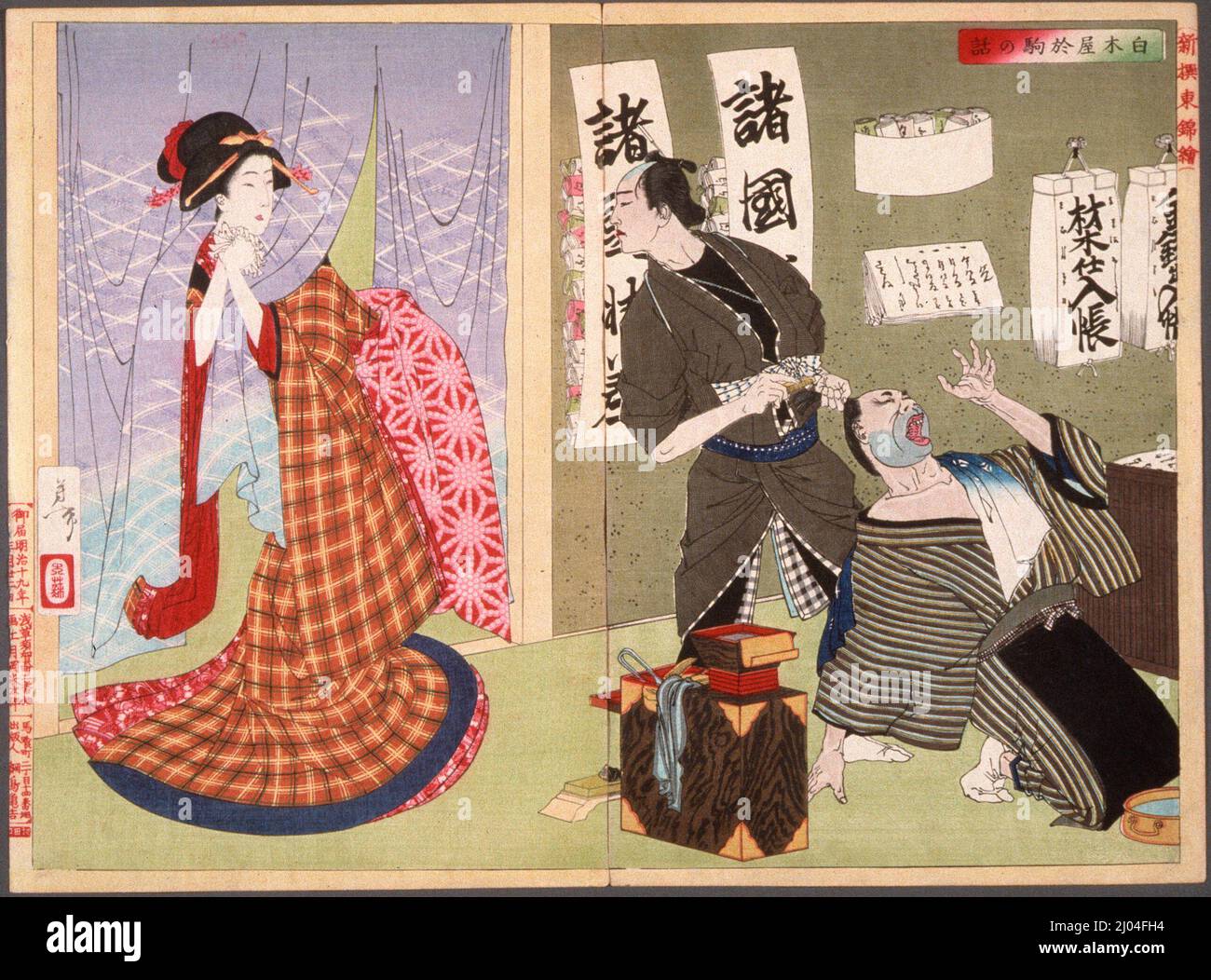 The Story of Okoma of Shirokiya. Tsukioka Yoshitoshi (Japan, 1839-1892 ...