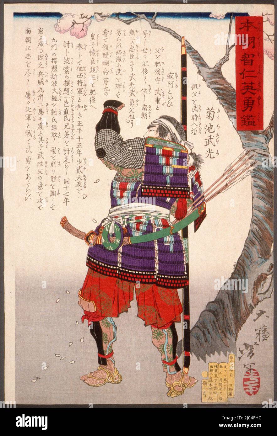 Takemitsu kikuchi hi-res stock photography and images - Alamy