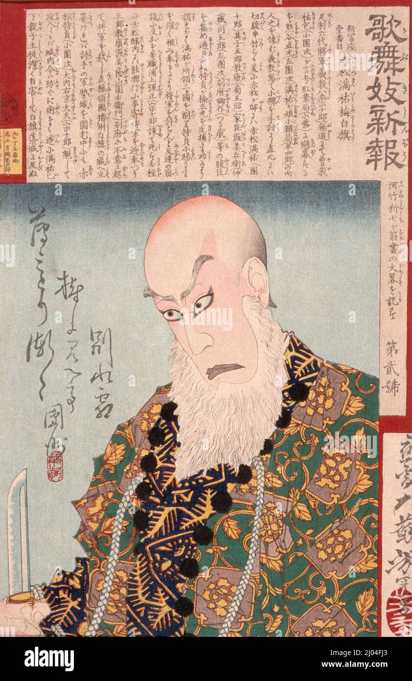 Ichikawa Danjūrō IX as Akamatsu Manyū Ume no Shirahata. Tsukioka ...