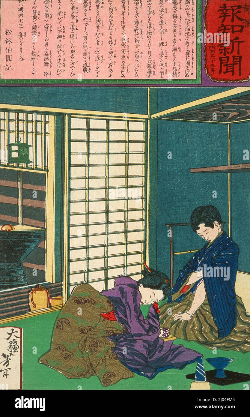 The Geisha Umekichi Imploring Nakajima Seibi to Part from Her and ...