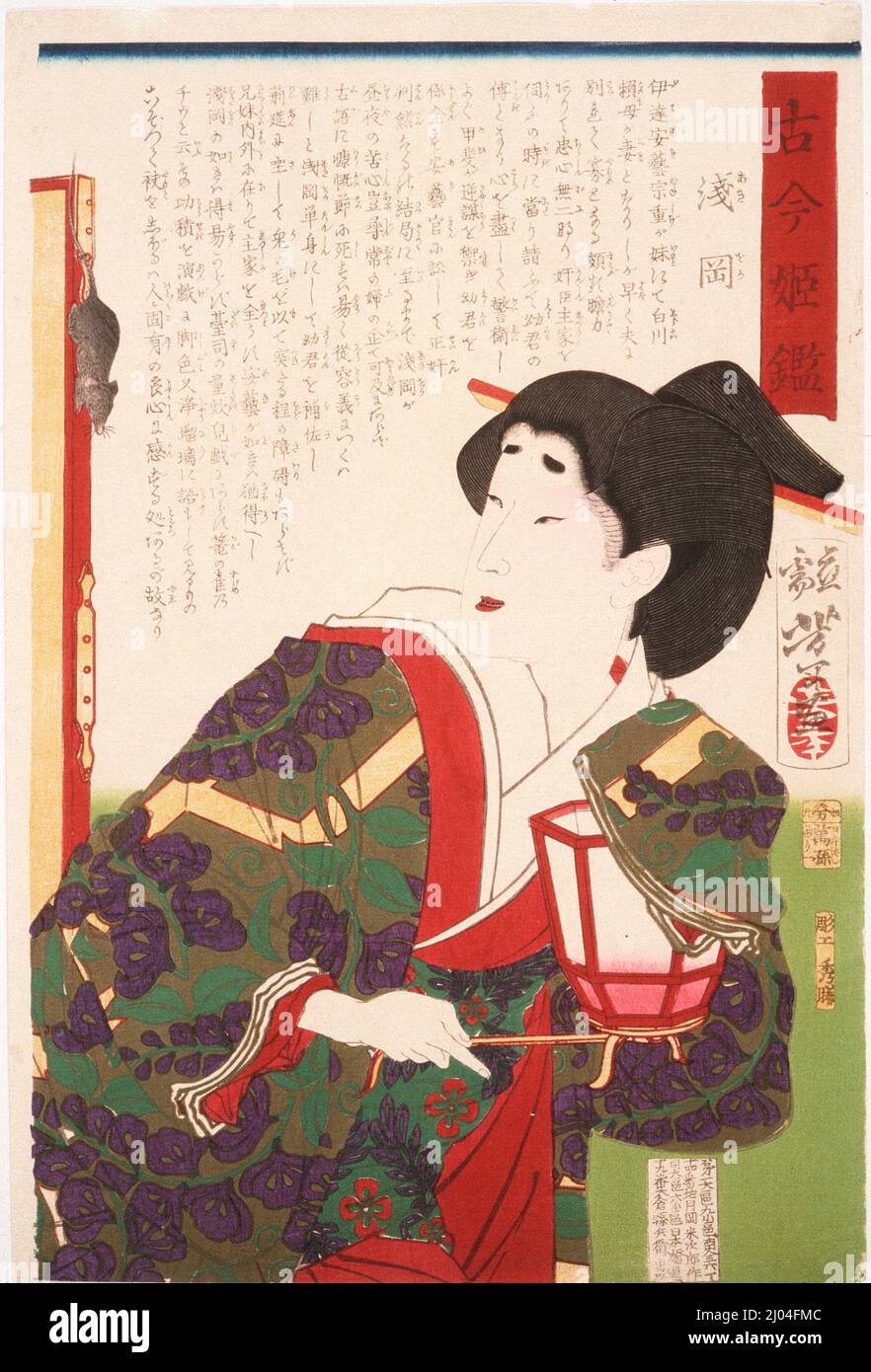 Court Lady Asaoka Watching a Mouse on a Screen. Tsukioka Yoshitoshi ...