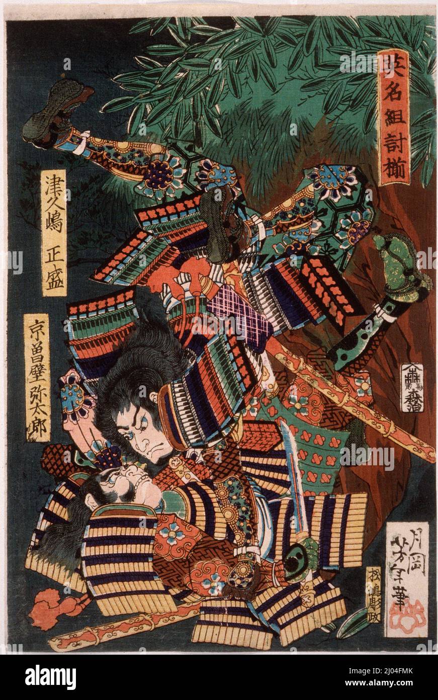 Tsukushima Masamori Fighting Kyōsokabe Yatarō. Tsukioka Yoshitoshi ...