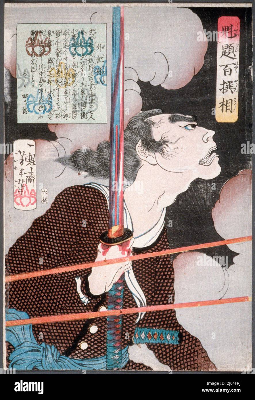 Geki Magohachi in Smoke and Rifle Fire. Tsukioka Yoshitoshi (Japan ...