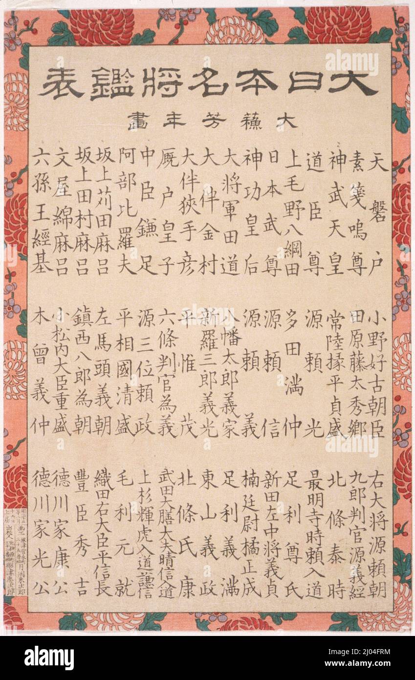 Title Page. Tsukioka Yoshitoshi (Japan, 1839-1892). Japan, circa 1876 ...
