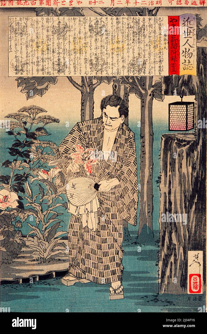 Eto shinpei hi-res stock photography and images - Alamy