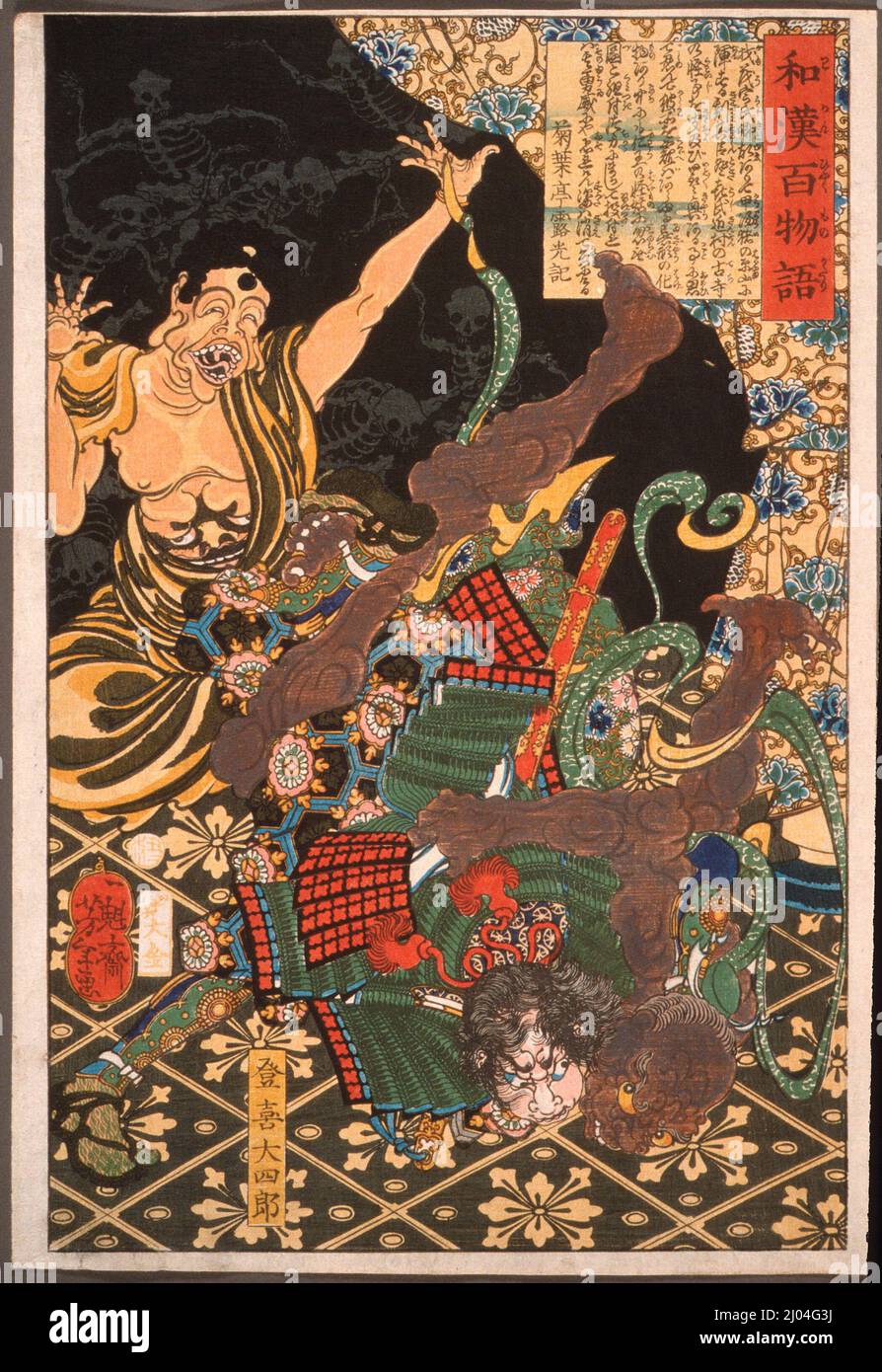 Toki Daishirō Fighting the Demon. Tsukioka Yoshitoshi (Japan, 1839-1892 ...