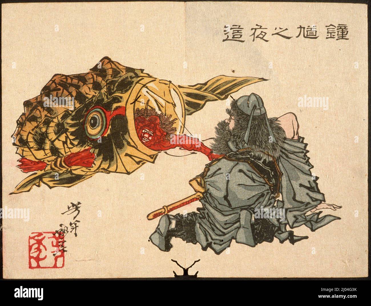 Shōki Creeping Up on a Sleeping Demon. Tsukioka Yoshitoshi (Japan, 1839 ...