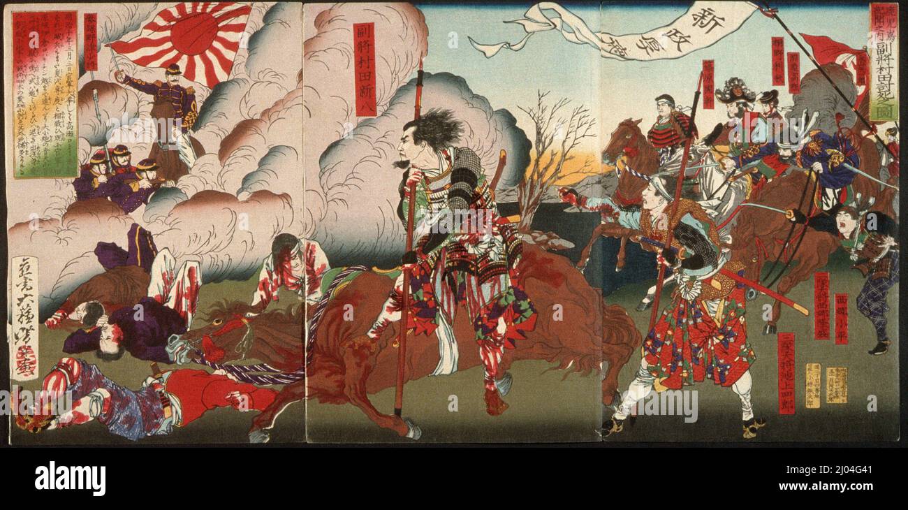 The Death of Officer Murata. Tsukioka Yoshitoshi (Japan, 1839-1892 ...
