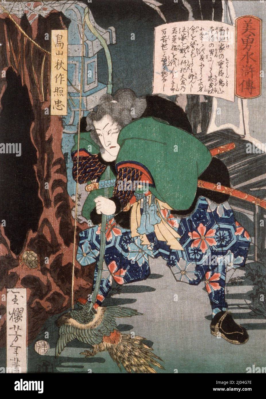 Toriyama Shūsaku Terutada Capturing a Pheasant with a Bow. Tsukioka ...