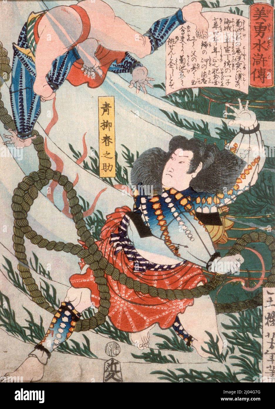 Aoyanagi hi-res stock photography and images - Alamy