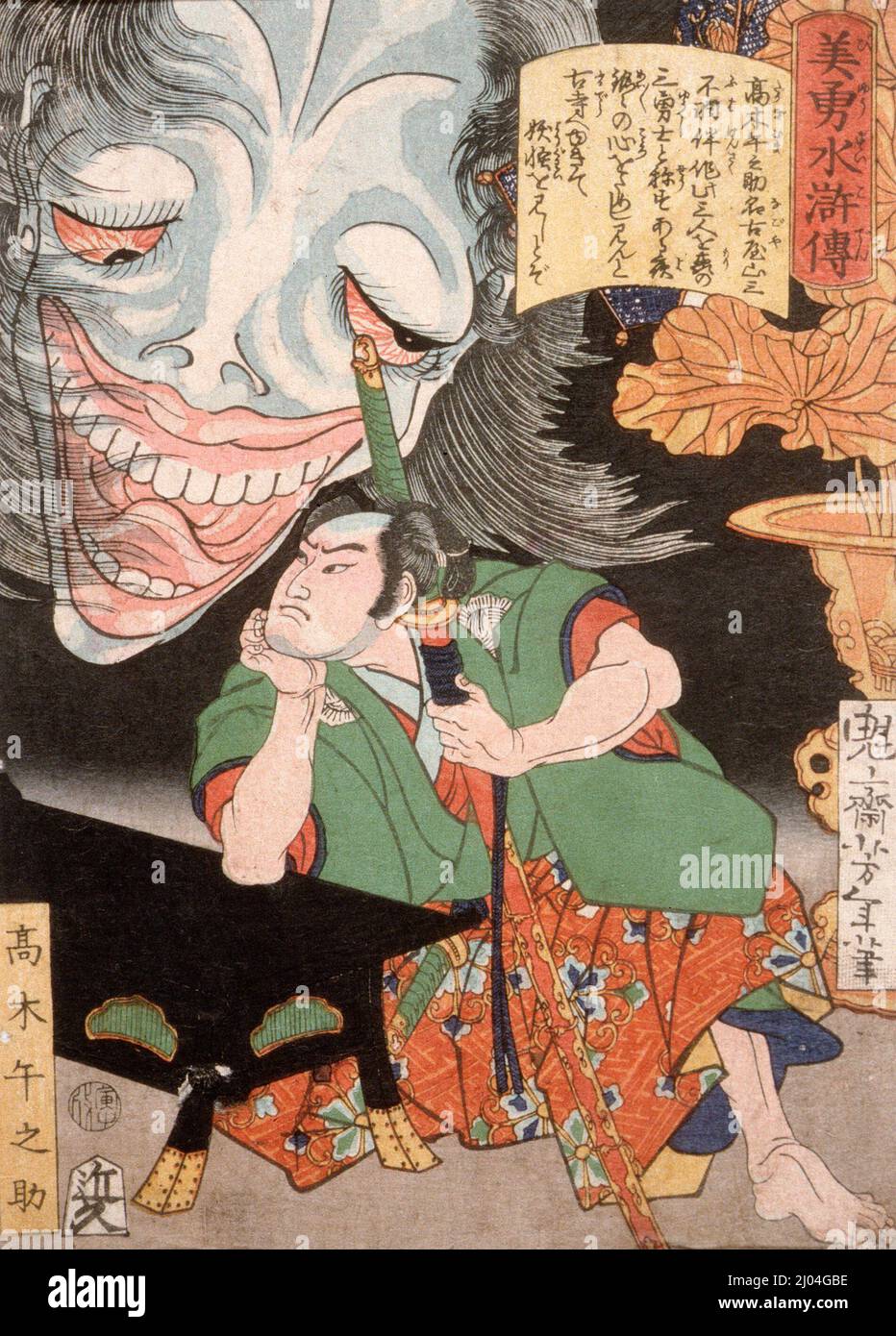 Takagi Umanosuke and the Ghost of a Woman. Tsukioka Yoshitoshi (Japan ...