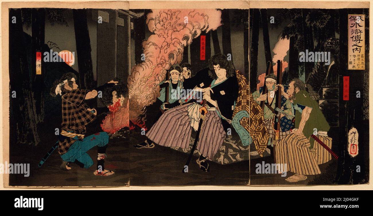 Kiritaro kogakure no hi-res stock photography and images - Alamy