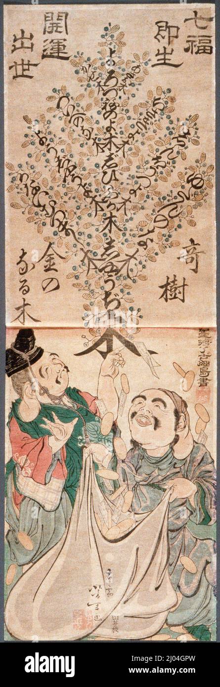 The Lucky Gods and the Wonderous Money Tree that Brings Advancement ...
