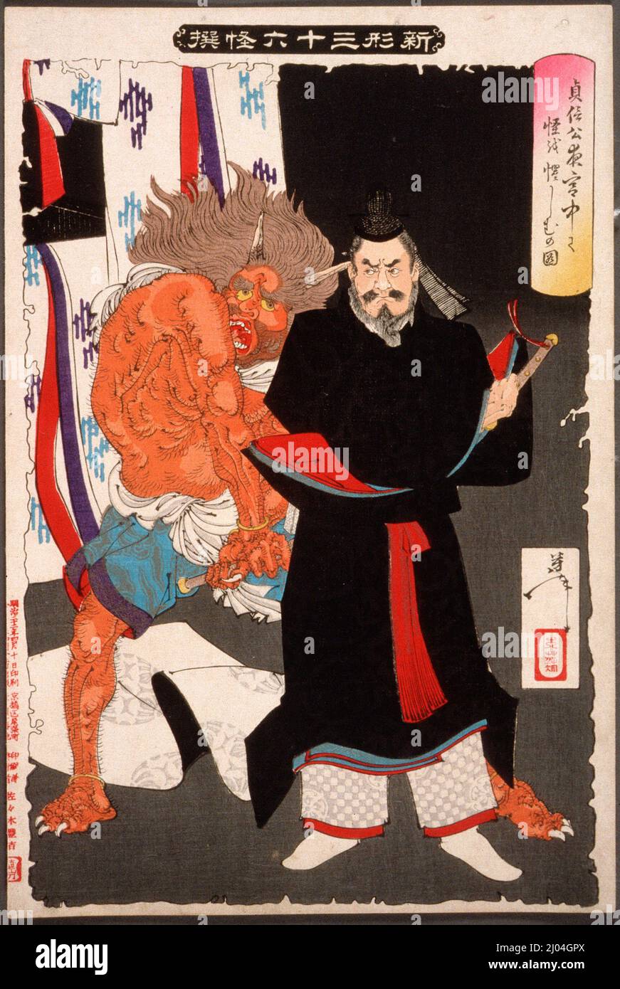 Lord Sadanobu Threatens a Demon in the Palace at Night. Tsukioka ...