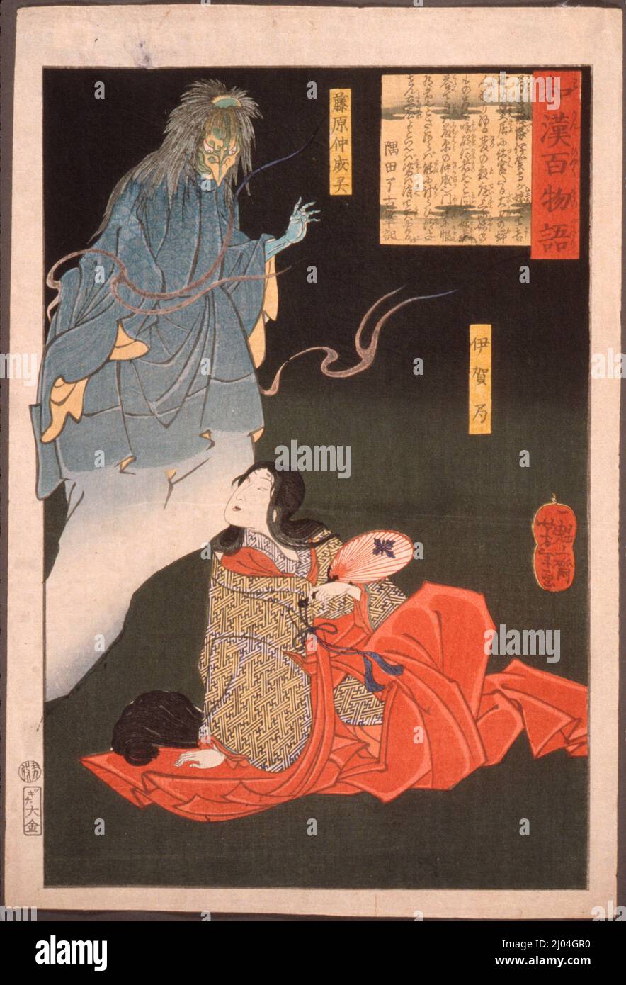 Iga no Tsubone with Tengu, the Spirit of Fujiwara no Nakanari. Tsukioka ...