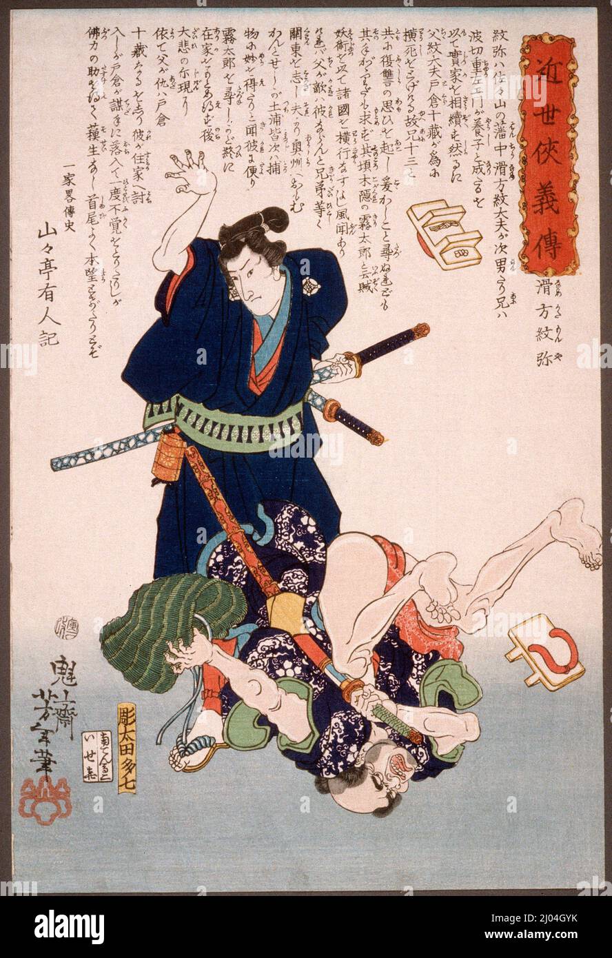 Namekata Monya Throwing an Assailant to the Ground. Tsukioka Yoshitoshi ...