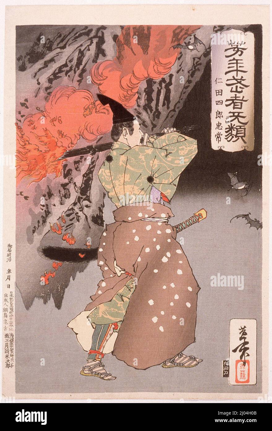 Nitta shiro tadatsune hi-res stock photography and images - Alamy