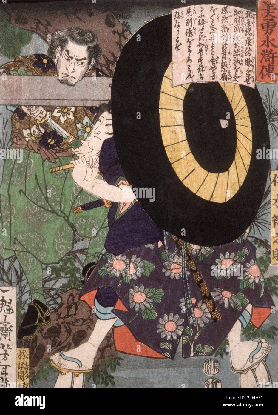 Nikki Bennosuke with Umbrella. Tsukioka Yoshitoshi (Japan, 1839-1892 ...