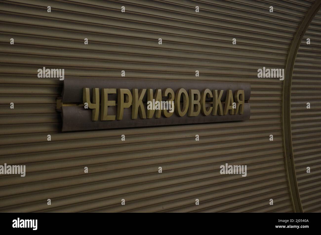 Stone metro sign hi-res stock photography and images - Alamy