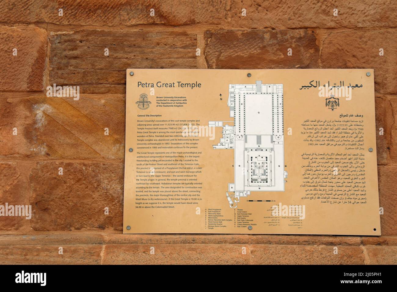 Petra Great Temple Sign Stock Photo - Alamy