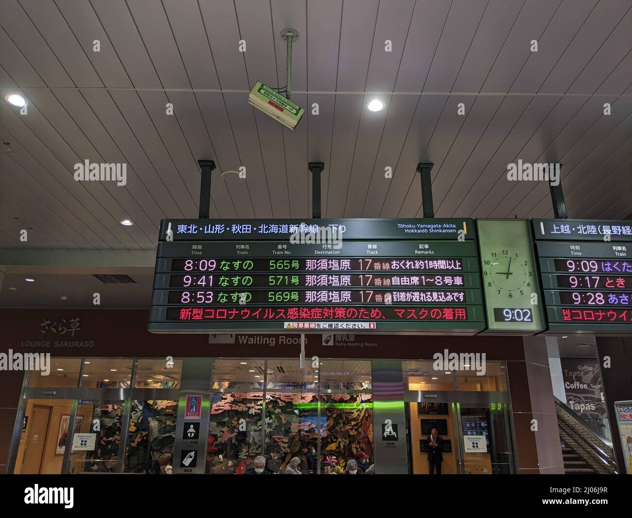 Shinkansen bullet train 2022 japan hi-res stock photography and images ...