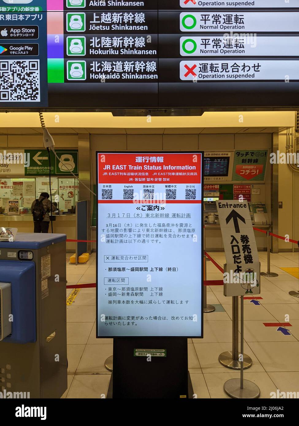 Screens display the Shinkansen bullet train information at Omiya ...