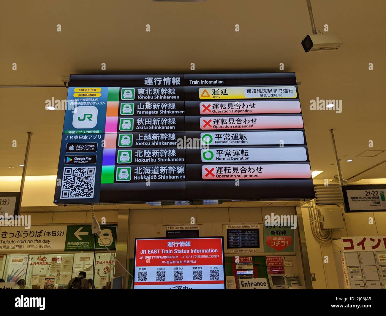 Shinkansen bullet train 2022 japan hi-res stock photography and images ...