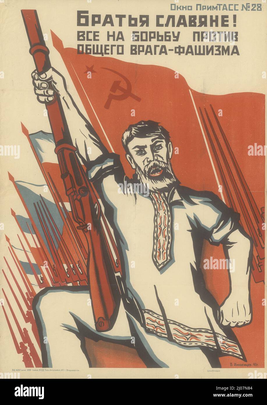 World war ii poster rusia propaganda hi-res stock photography and ...