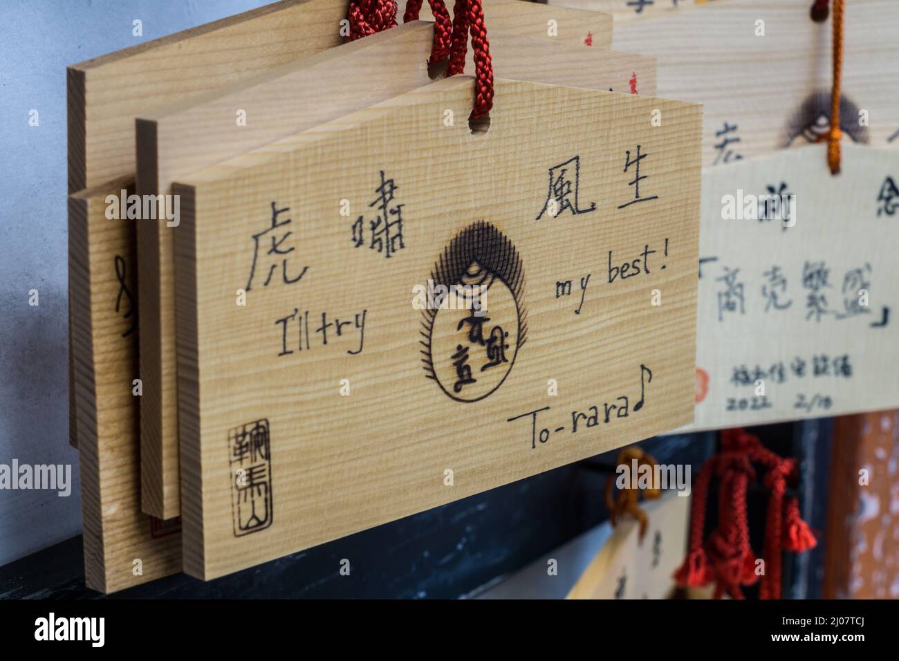 Japanese wooden prayer boards or Ema 絵馬 hanging at a temple in Kyoto ...