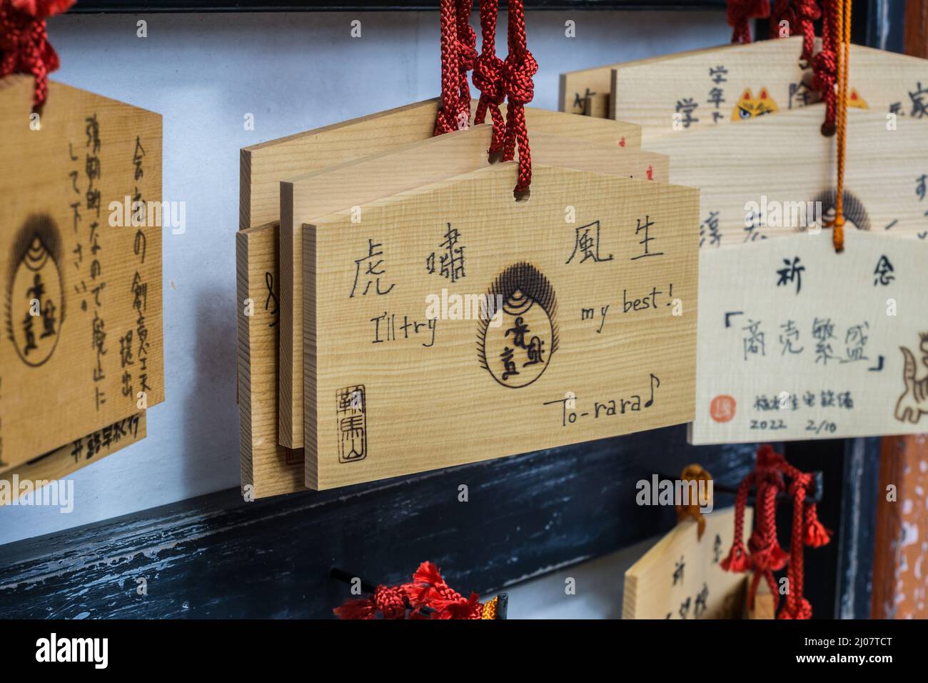 Japanese wooden prayer boards or Ema 絵馬 hanging at a temple in Kyoto ...