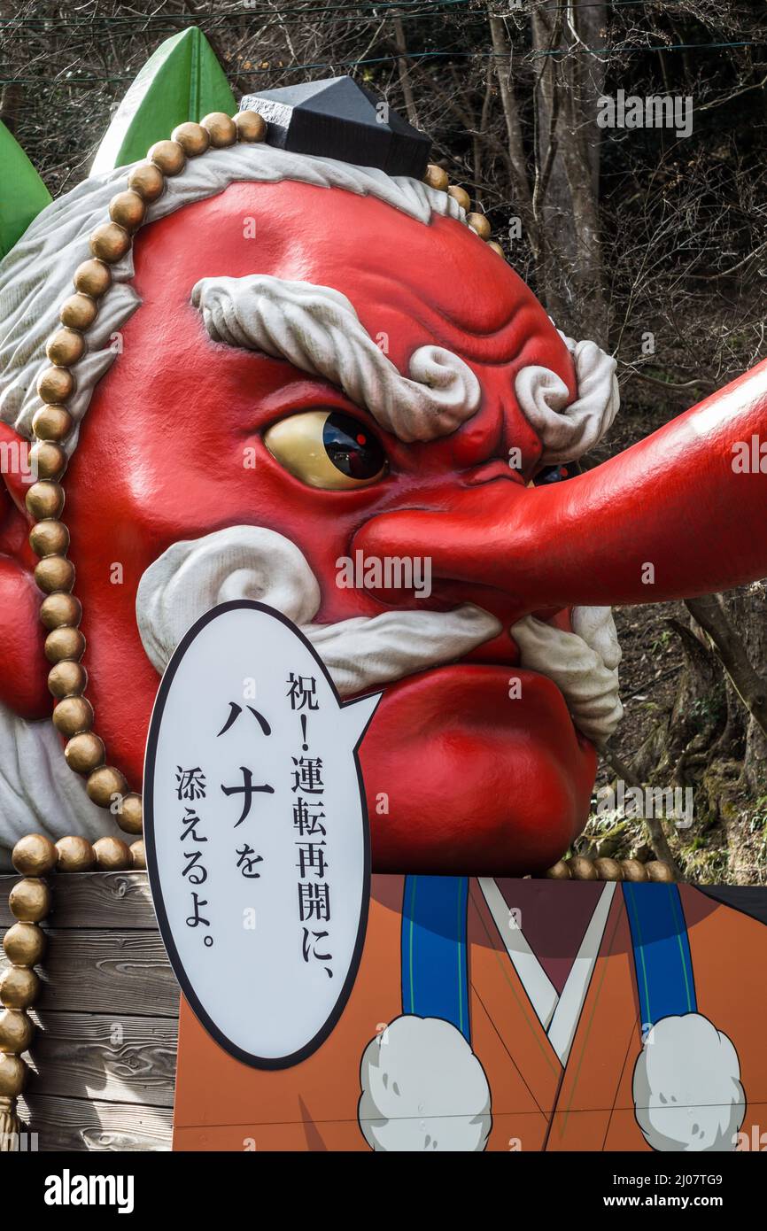 Red phallic nosed mask hi-res stock photography and images - Alamy