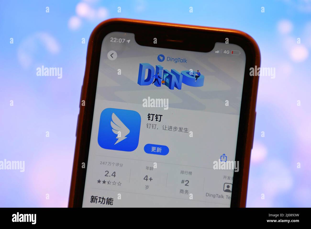 CHONGQING, CHINA - MARCH 17, 2022 - Photo taken on March 17, 2022 shows ...