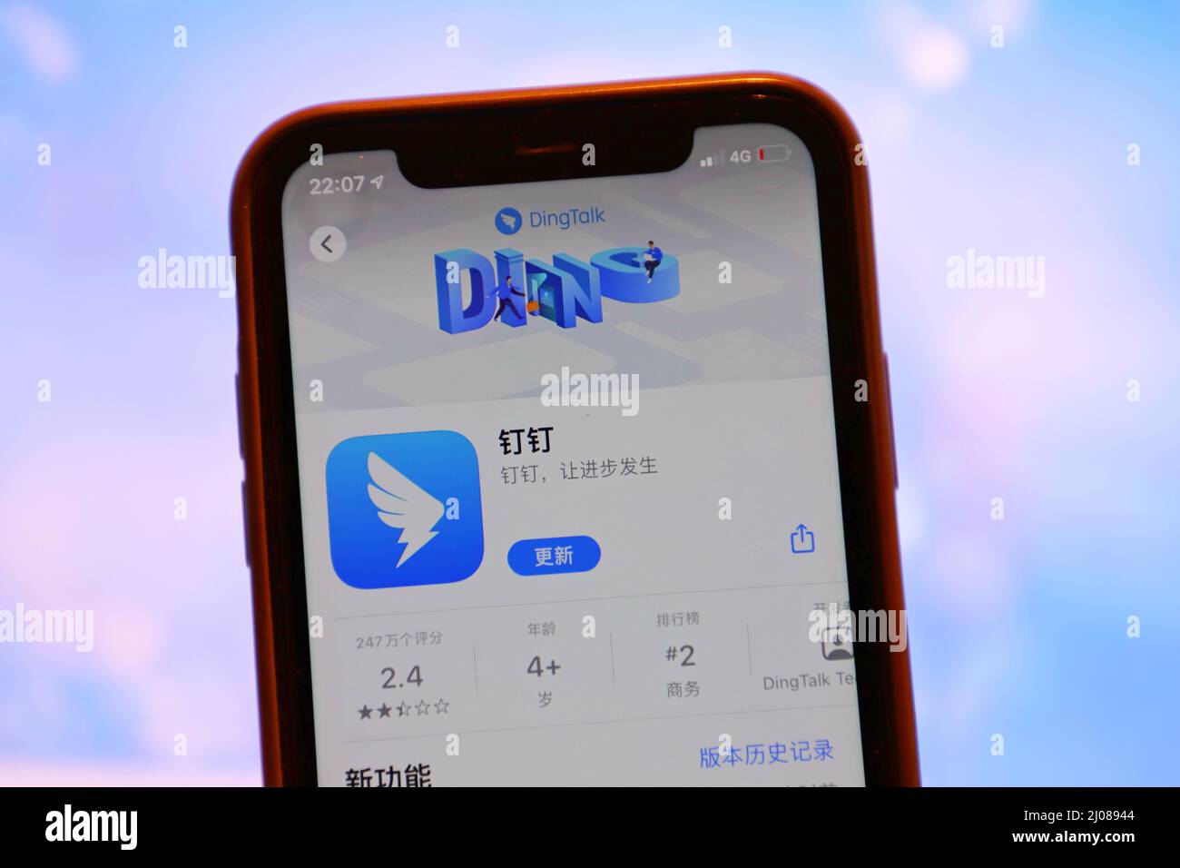 CHONGQING, CHINA - MARCH 17, 2022 - Photo taken on March 17, 2022 shows ...