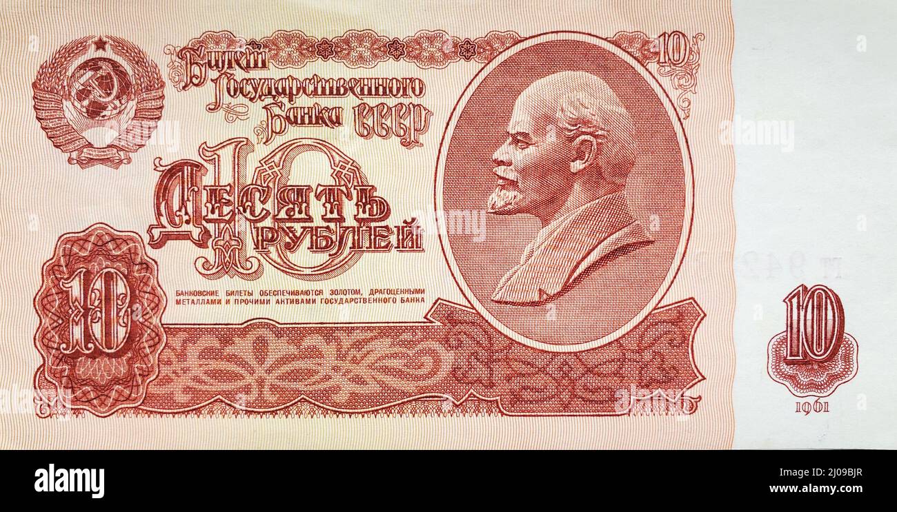 Close up of a ten Ruble note from the former Soviet Union, CCCP ...