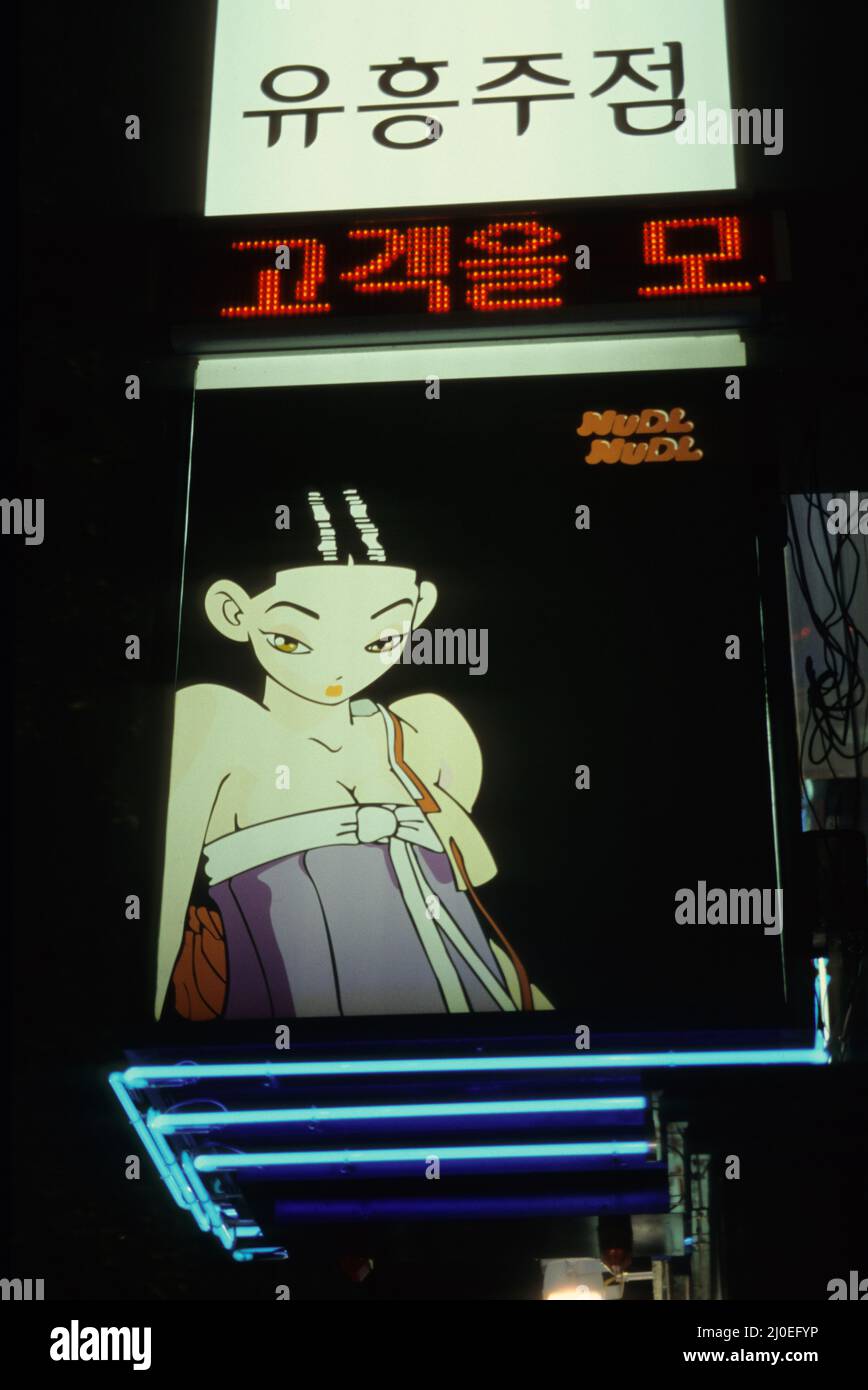 City lights of Seoul. An illuminated shop sign at night Stock Photo - Alamy