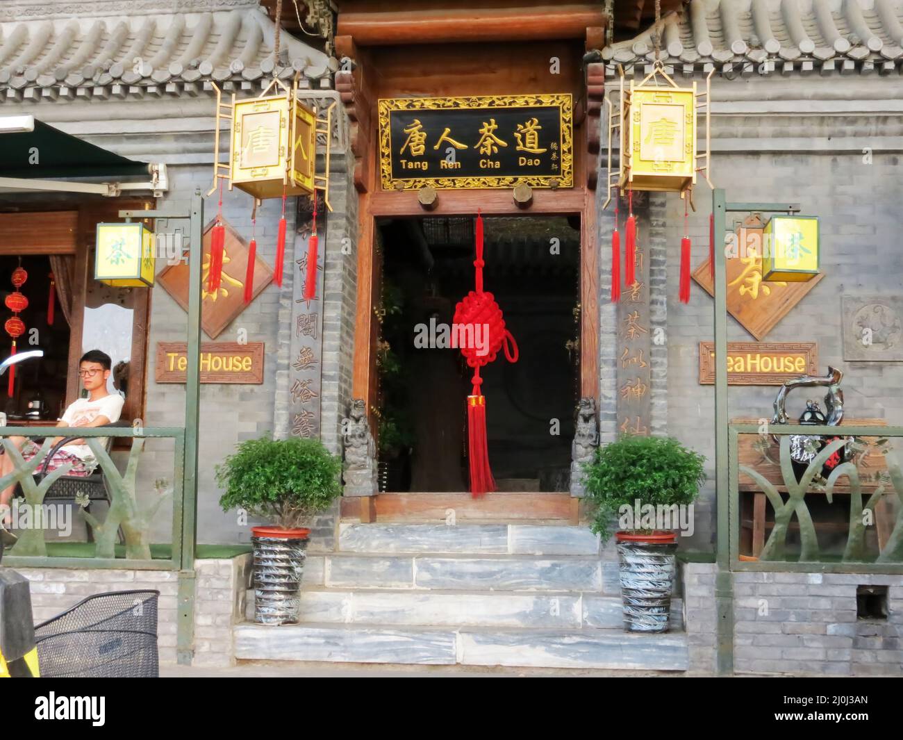 Coffee shop in a traditional old building in Beijing, China Stock Photo ...
